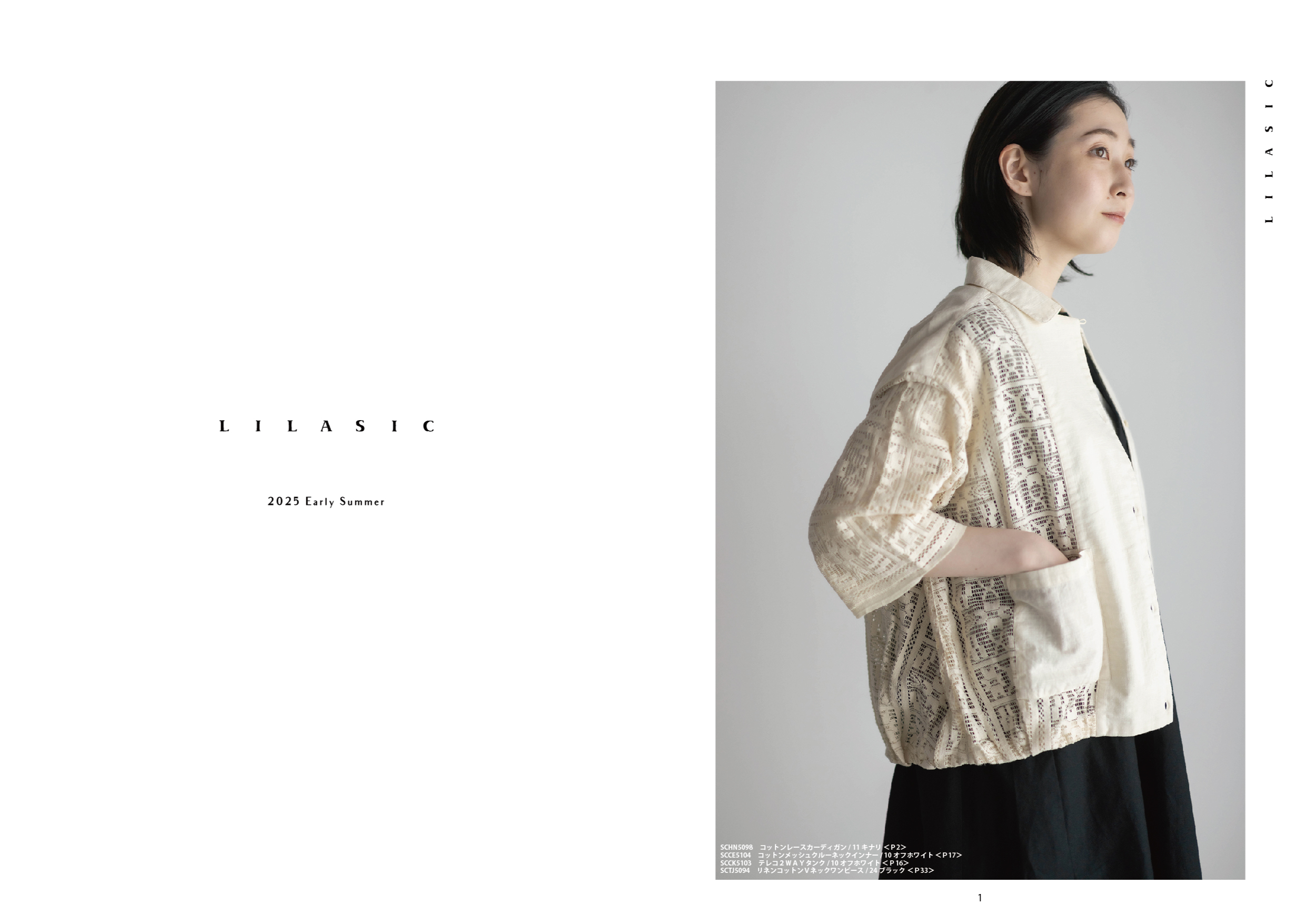 リラシク | ノースオブジェクト WEB発注サイト